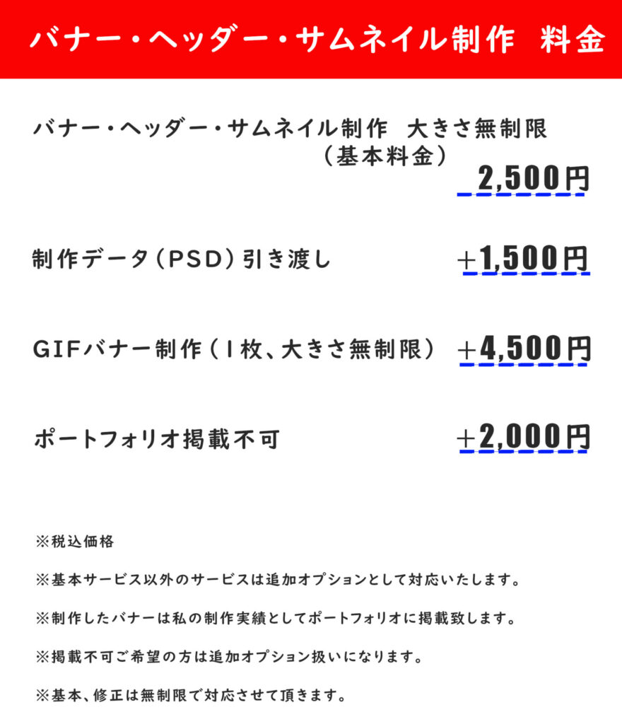 料金 | 動画編集・WEBデザインなら『Kong Kasagi Web Design 制作所』